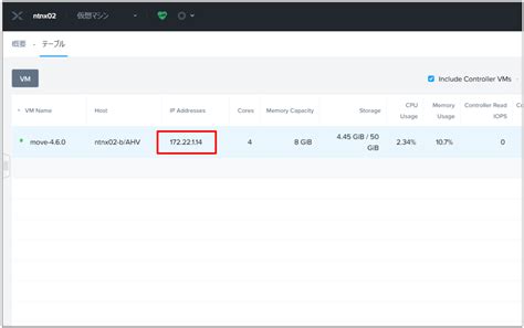 Nutanix Moveをahvへデプロイしてみる（prism Gui編） Nutanice Xperience