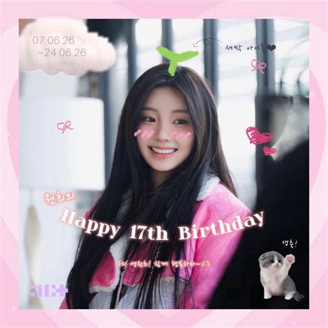 Illit Community Posts 사랑하는 원희야 생일 축하행🎂💝 태어나 줘서 아이돌이 되어 줘서 내 인생의 빛이