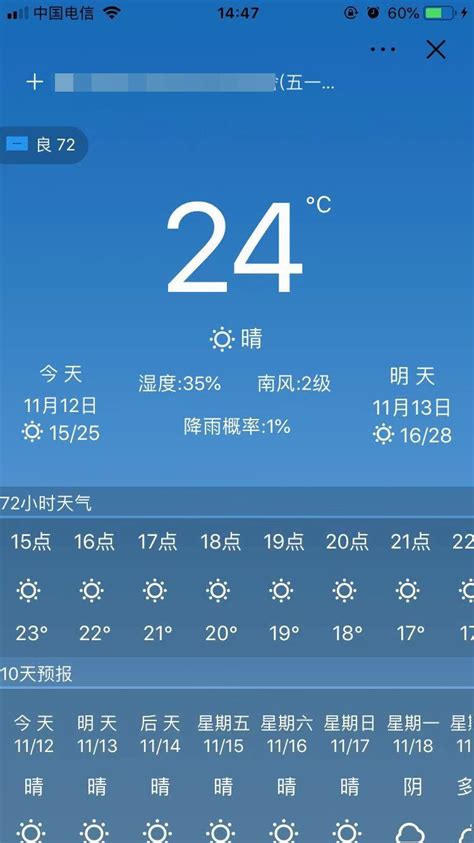 快天气 微信小程序大全 微导航