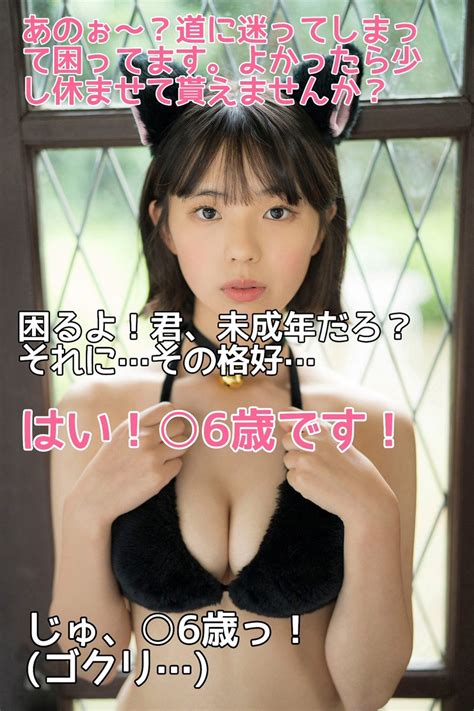 ジュニアアイドルコラ女子小学生アウロリ投稿画像202枚403枚