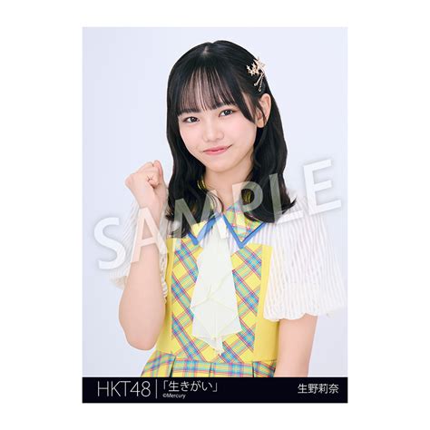 【事前予約販売限定】17thシングル C W 個別生写真5枚セット 生野莉奈 Hkt48 Official Goods Store