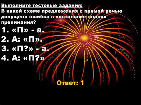 Знаки препинания при прямой речи 5 класс презентация онлайн