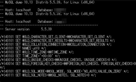 mysqlのバックアップ（mysqldump）で”mysqldump unknown variable” そのときの解決方法 エコテキブログ