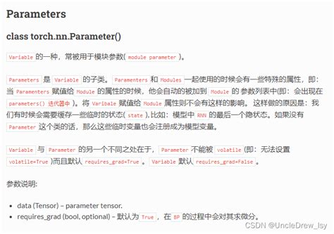 pytorch的variable和parameters的联系和区别 torch variable 和parameter有什么区别 csdn博客