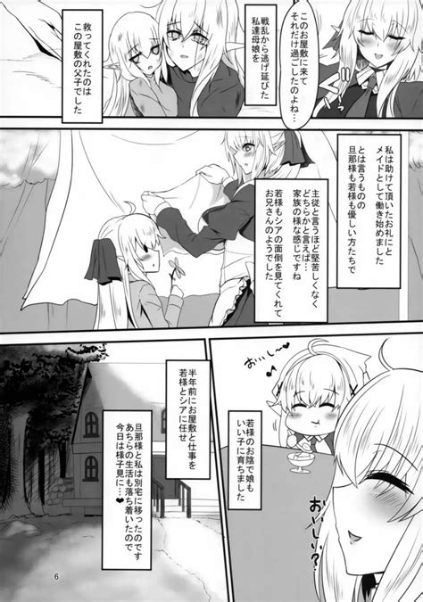 すきすき若様 エルフママにも襲われたい 同人誌 エロ漫画 Nyahentai