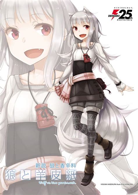 赫蘿的女兒《新說 狼與香辛料 狼與羊皮紙》漫畫化決定★都出漫畫了，距離動畫化還會遠嗎？ 宅宅新聞
