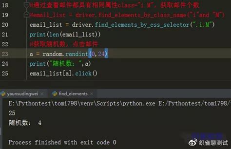 python selenium自动化测试之find elements一组元素定位