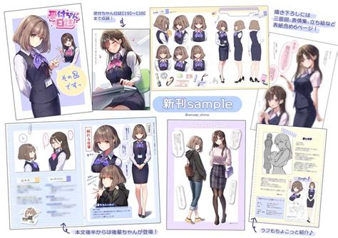 （四葉亭）預約1月 C103 受付ちゃん日誌その2ですっ 新刊套組 天城しの 四葉亭 線上購物 有閑購物