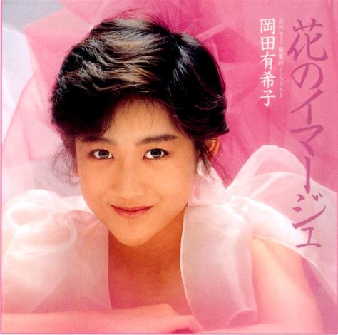 🌟シュウ🌟十月の人魚の輝きは永遠に… On Twitter Rt Kakukaku9600 岡田有希子さん。 1986 昭和61 年5