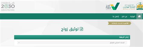 متى وكيف يتم توثيق عقد زواج سعودي من أجنبية أو العكس؟ منصة ميازين