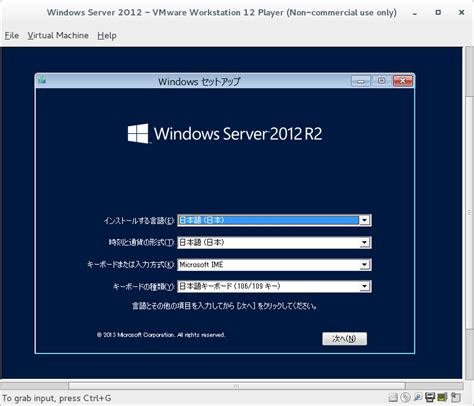 centos 7 vmware player 仮想マシン作成 server world