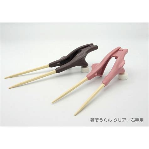 箸ぞうくんクリア 右用 茶色 S 12 A292017 豊通オールライフ 通販 Yahoo ショッピング