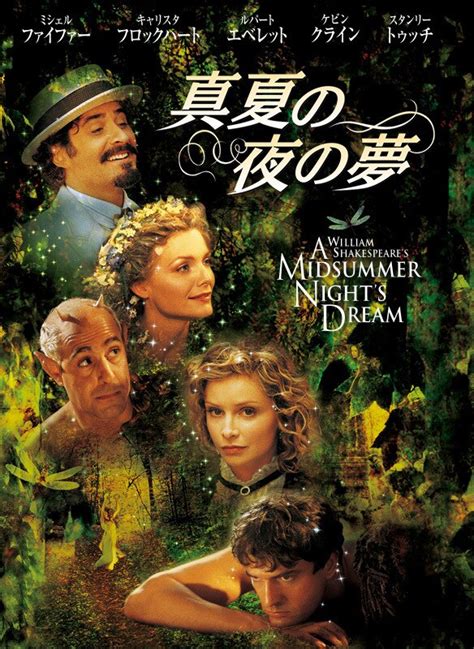 真夏の夜の夢｜映画 ブルーレイ・dvd・デジタル配信｜20世紀スタジオ公式