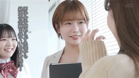 Stars 907 学校で人気の先生は、思春期の女子たちの付き合ってる彼氏を寝取りまくる女教師でした。 紗倉まな Post17 無料av