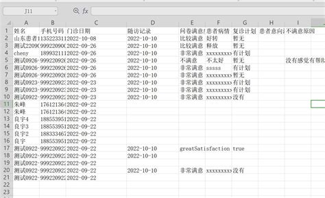 前端导出excel 单独设置表头 xlsx utils json to sheet csdn博客