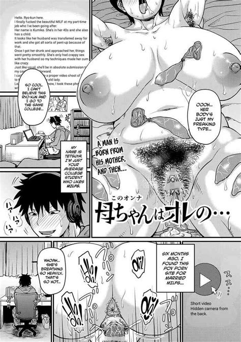 Kono Onna Wa Ore No Mom Is Mine Chapter 1 4 Nhentai Hentai