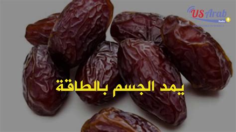 فوائد الإفطار على التمر في رمضان Youtube