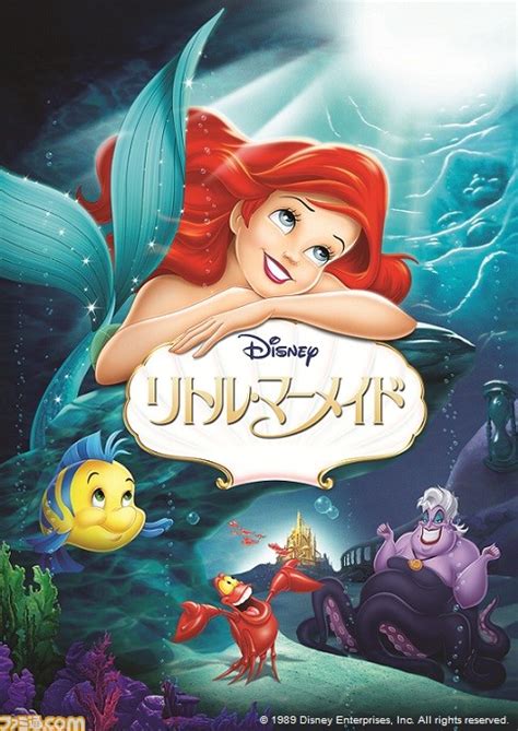 【金曜ロードショー】映画『リトル・マーメイド』本日（6月2日）21時放送！ 実写版公開記念で1989年のアニメ版が久々に金ローに登場