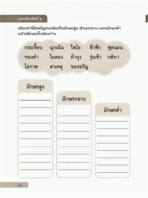ใบงานภาษาไทยอนุบาล การค้นหาใน Lemon8
