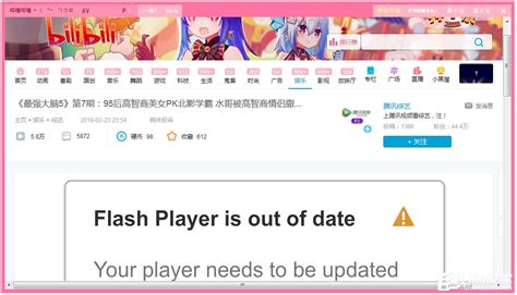 哔哩哔哩电脑客户端 Bilbili V1 4 4 绿色版 深度系统｜深度 值得深入