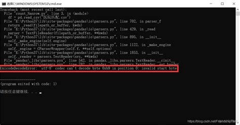 pandas报错：unicodedecodeerror ‘utf 8‘ codec can‘t decode byte 0xb9 in