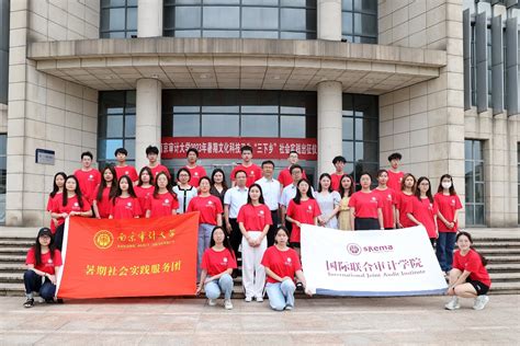 青春接力，再赴征程 2023年暑期社会实践出征仪式