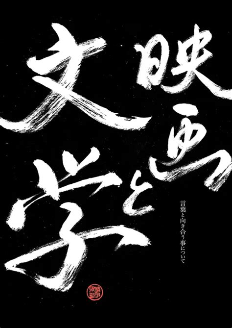 阿佐ヶ谷に新スクリーン「morcウエ」がオープン プレオープン企画として1月20日から3日間特別上映を実施｜株式会社ふゅーじょんぷろだくとの