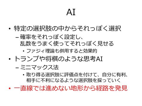 プロジェクト演習Ⅳ インタラクティブゲーム制作 プログラミング4 Ppt Download