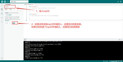 esp32环境安装教程 arduino ide arduino手动安装esp32 csdn博客