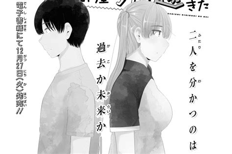 推しのアイドルが隣の部屋に引っ越してきた 脊髄引き抜きの刑 第51話 1 コミックdays