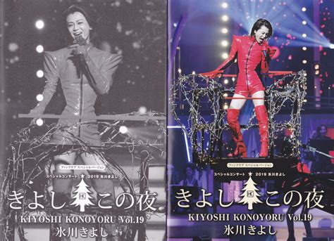 Yahoo オークション Dvd 氷川きよし スペシャルコンサート 2019 き