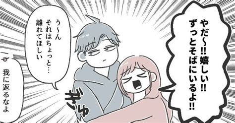 仕事で嫌なことがあった夫、妻のsnsに元気をもらい…… ツンデレ夫の貴重なデレにキュンとする（1 2 ページ） ねとらぼ