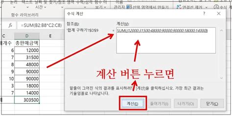 엑셀 배열 수식 사용법 완벽이해 쉬운엑셀