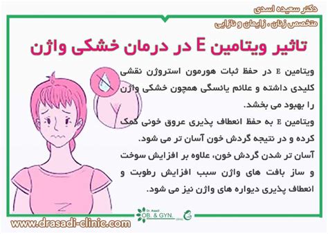 9 درمان خشکی واژن فوری در خانه دکتر سعیده اسدی متخصص زنان
