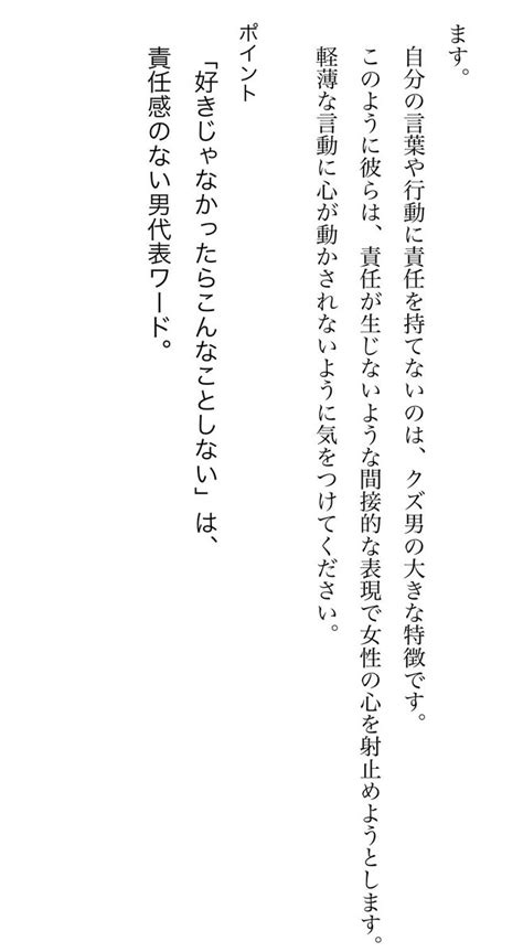 見知らぬミシル On Twitter クズ男が言いがちな台詞 第1位
