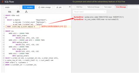 马哈鱼数据血缘分析器对象血缘分析功能介绍 sqlflow