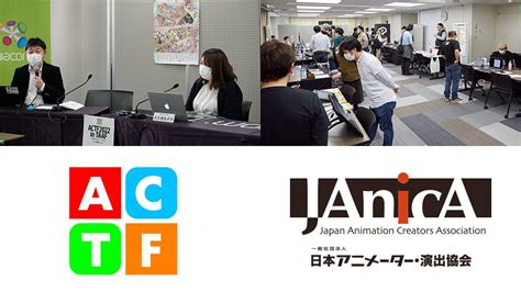 アニメーション・クリエイティブ・テクノロジー・フォーラム（actf）2023 In Taaf 上映プログラム