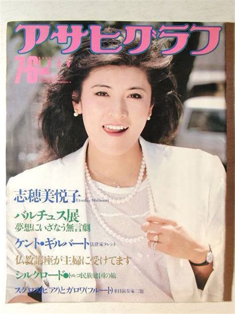 アサヒグラフ1984年7月6日号 志穂美悦子 鰐淵晴子 の落札情報詳細 ヤフオク落札価格情報 オークフリー