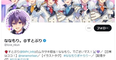 「すとぷり」のななもり。さん、活動を再開 女性関係のスキャンダルで3月から活動休止（1 2 ページ） ねとらぼ
