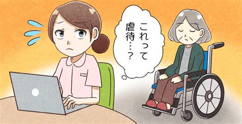 「ナースステーションで車椅子の方を見守り」は虐待扱い！？ 看護マンガ・ライフ＆キャリア記事｜読み物｜ナース専科