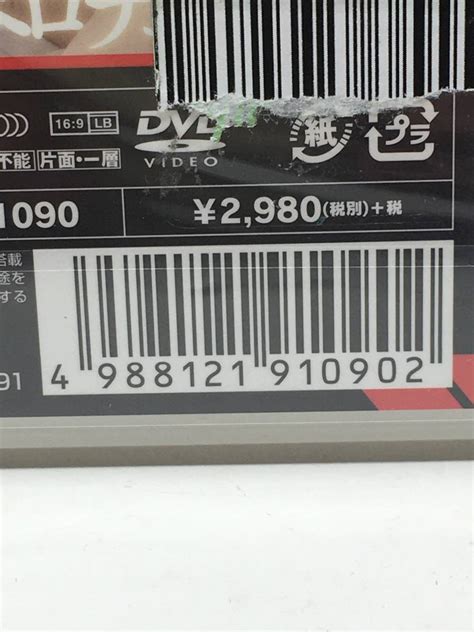 Yahoo オークション Gy 182 【未開封】 あずきりか 嫉妬するほどの濃