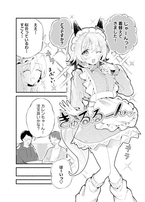 「c103新刊の予約が開始しました 『カレアヤmaid★magic』 現地でも通販でも、特典としてチェキ風カードが付きま」佐藤しお 1日目東