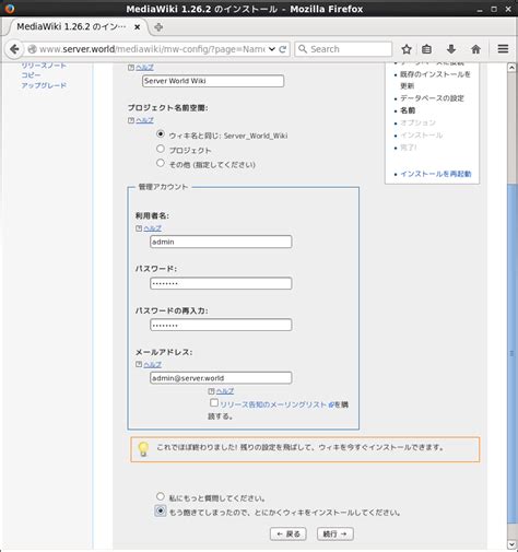 ubuntu 14 04 lts web server install mediawiki server
