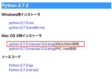 frteaとソウマの奮闘記 mac os x lionにscipy（pythonの数値解析ソフトウェア）を入れる