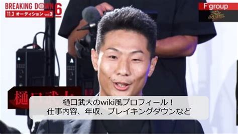 細川一颯のwiki風プロフィール！ブレキングダウンの戦績や彼女、年齢、身長など