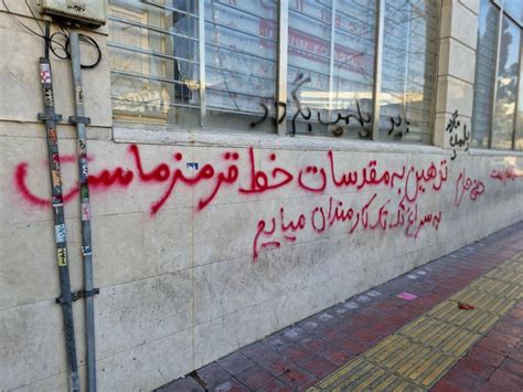شعار نویسی مقابل شرکت دیجی کالا عکس