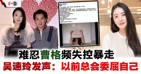 Sin Chew Daily 星洲日報 On Twitter 不要只在社交网传话，有事面对面好好谈 曹格 吴速玲 星洲日报