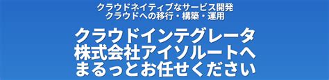 dynamics365備忘録① dynamics365とは、いったい何？概要をシンプルに解説！｜ 開発者ブログ ｜ 株式会社アイソルート