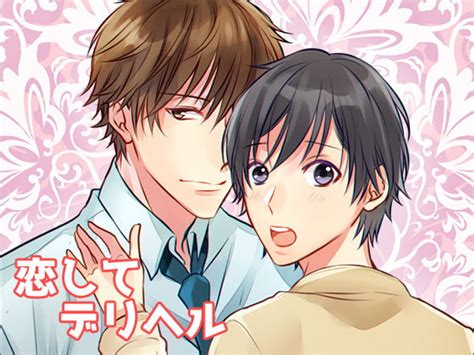 【50 Off】【繁体中文版】恋してデリヘル [みんなで翻訳] Dlsite がるまに