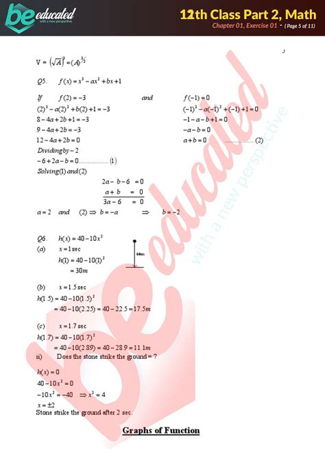 exercise 1 1 mathematics fsc part 2 notes inter part 2 notes